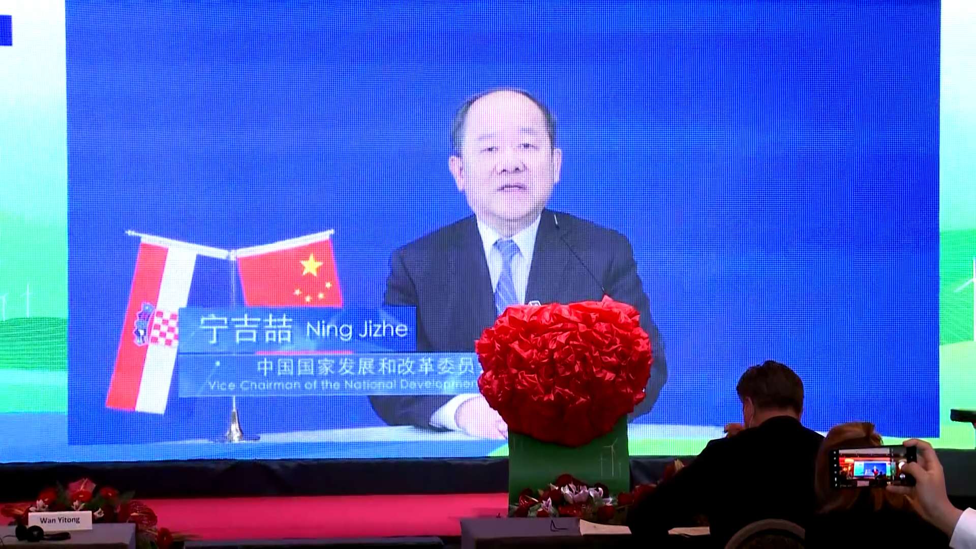 【Vice Chairman Ning Jizhe of the National Development and Reform ...